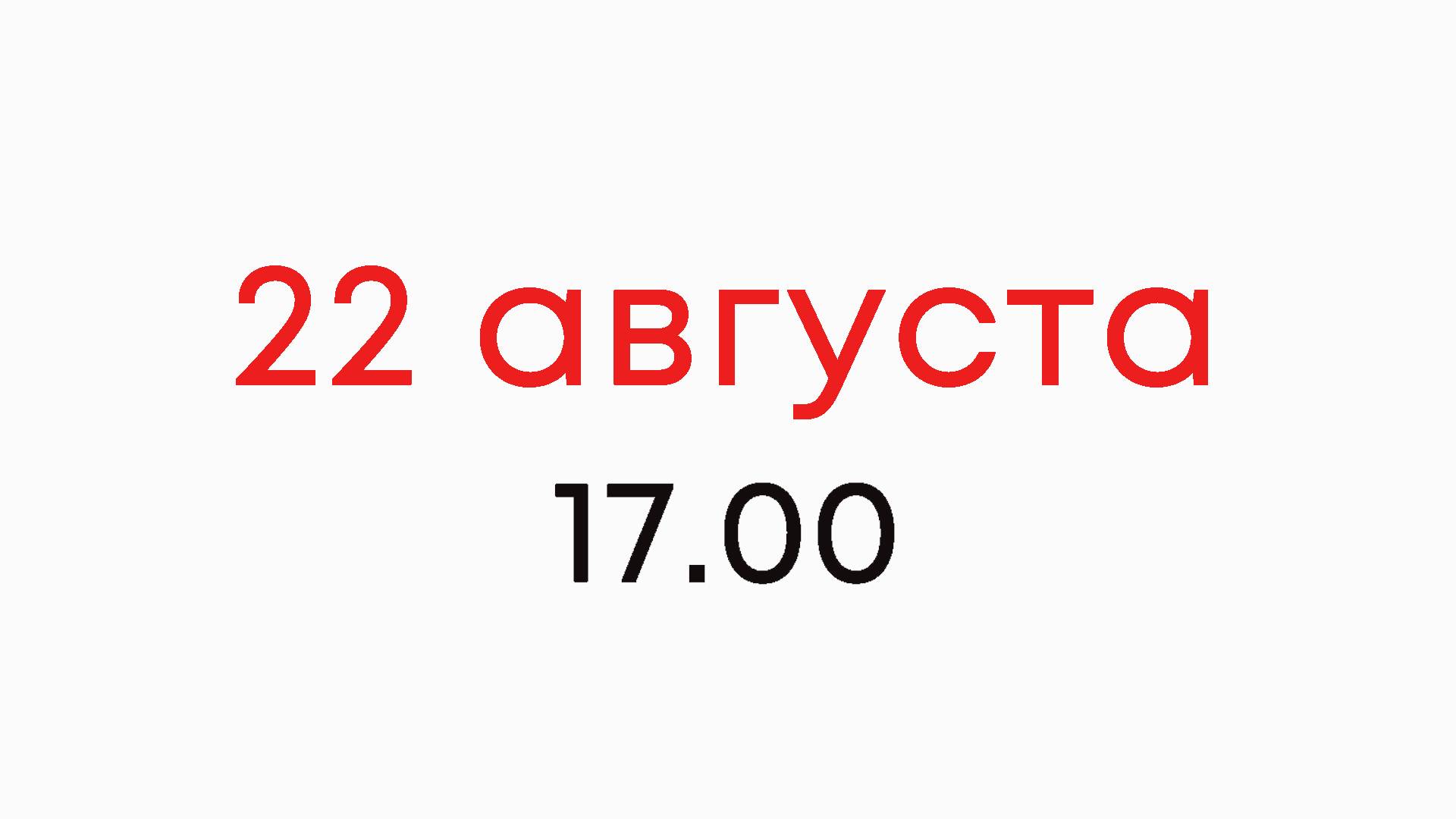 АНОНС СЕЗОНА 2025 - 2026