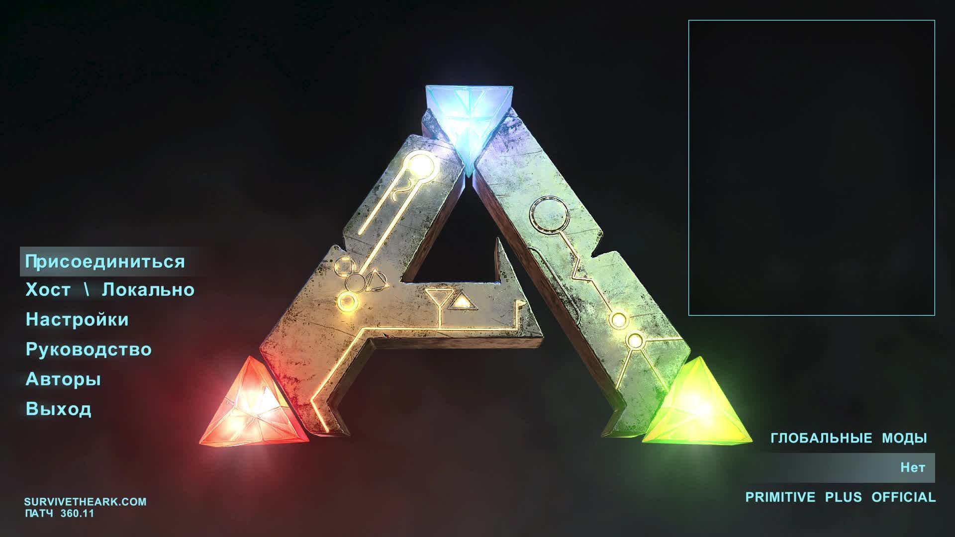 Приключения продолжаются. PVE. ARK Survival Evolved. #3