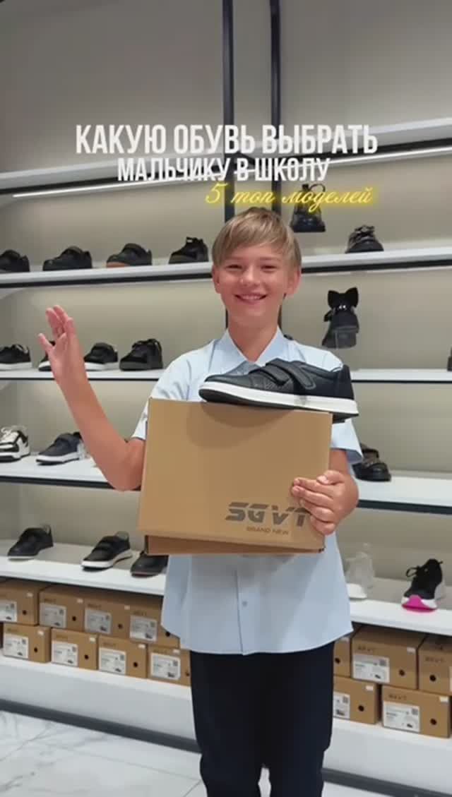 Шаговита-Школа-2025: краткий обзор полуботинок для мальчиков