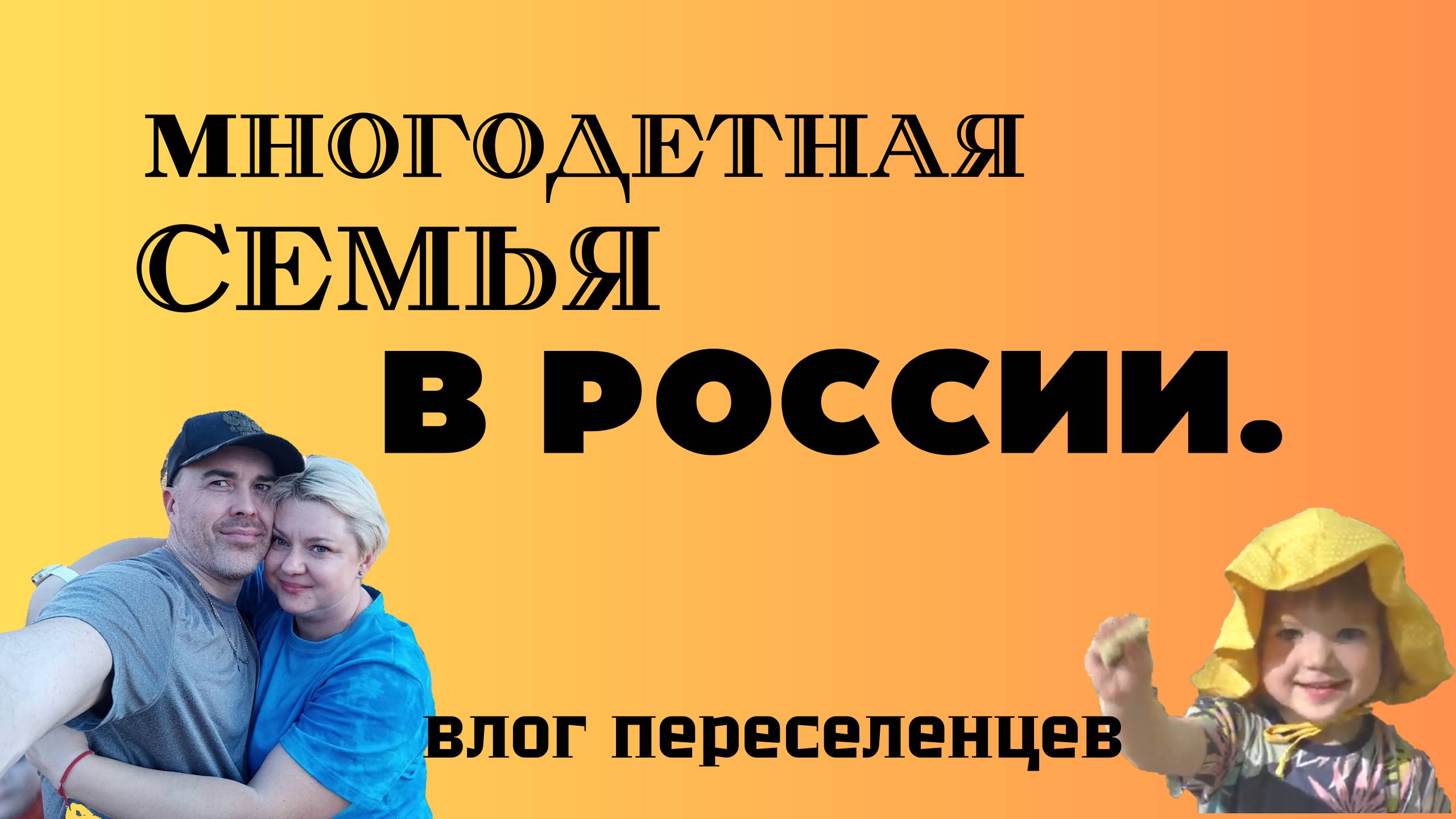 Я НАШЛА РАБОТУ! Многодетные в Ставрополе.