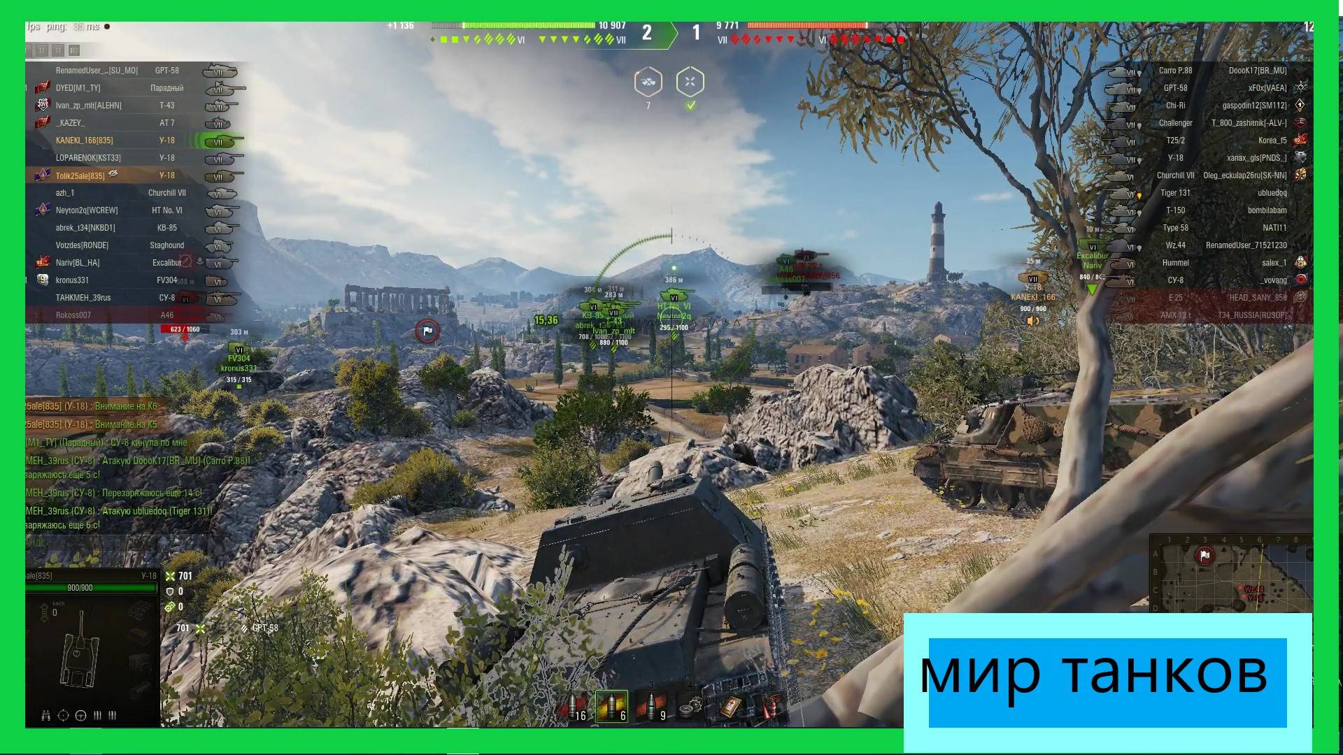 играю в мир танков