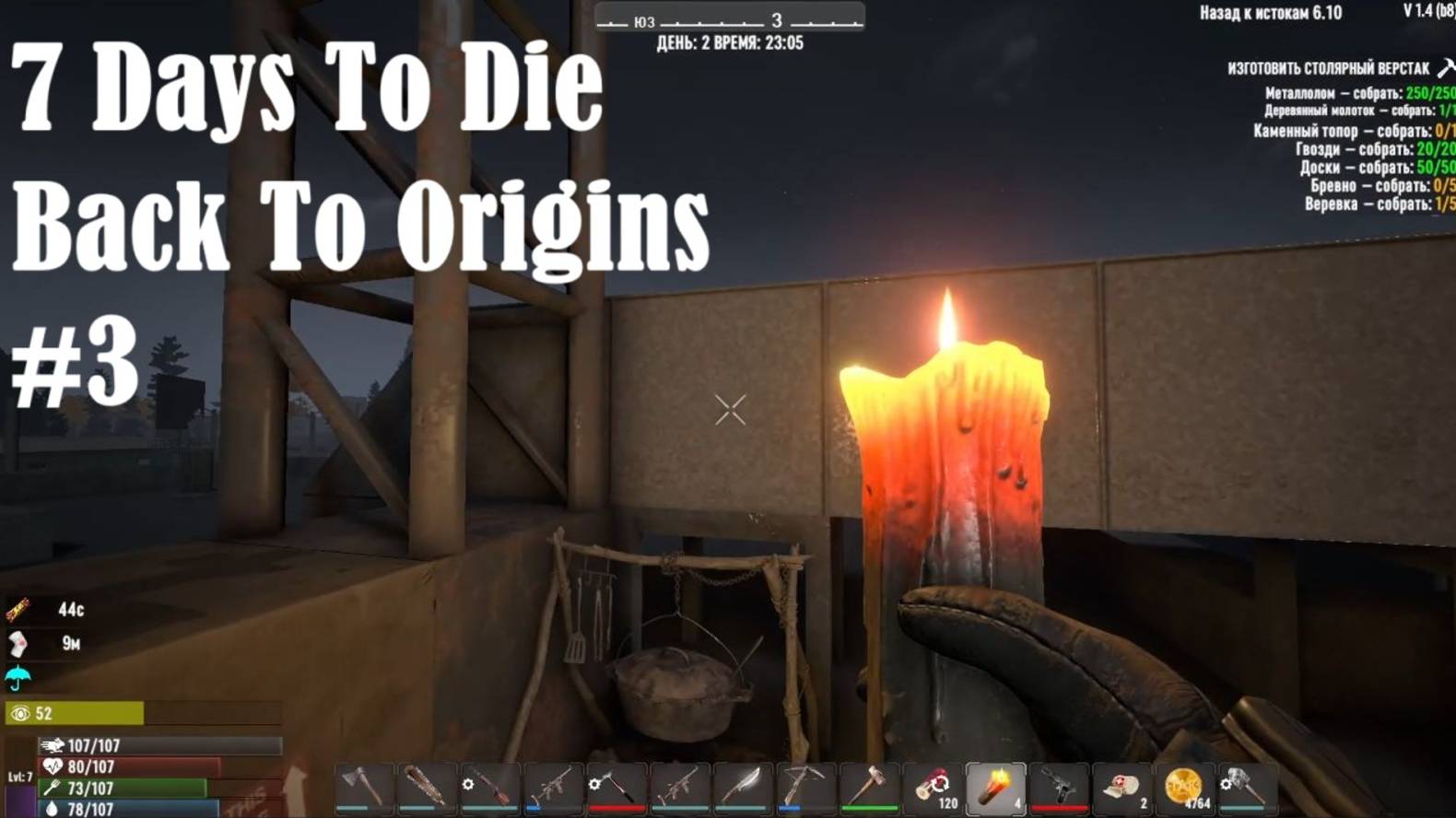 7 Days To Die - Back To  Origins #3 - Первая обустройка базы