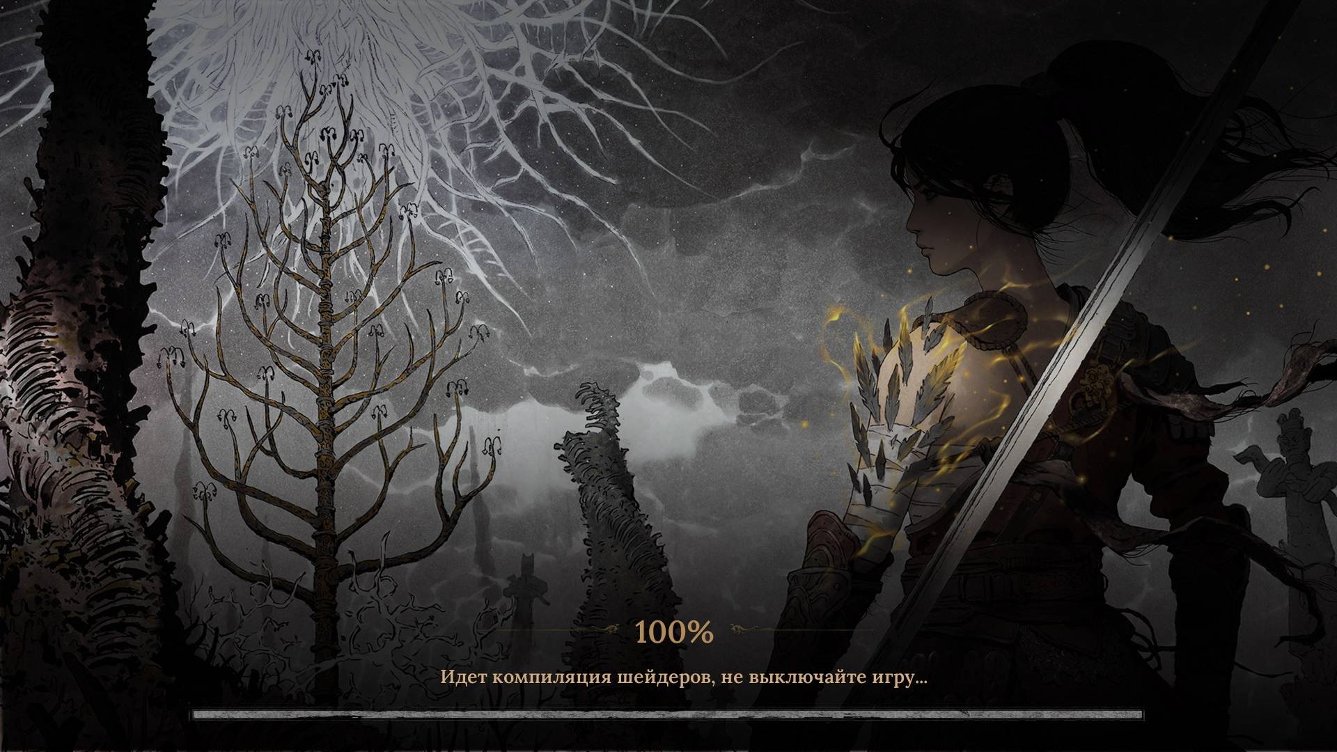 Wuchang (финал)