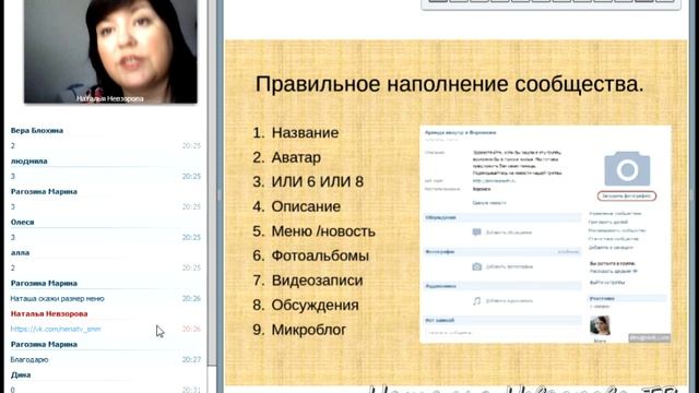 Наполнение сообществ