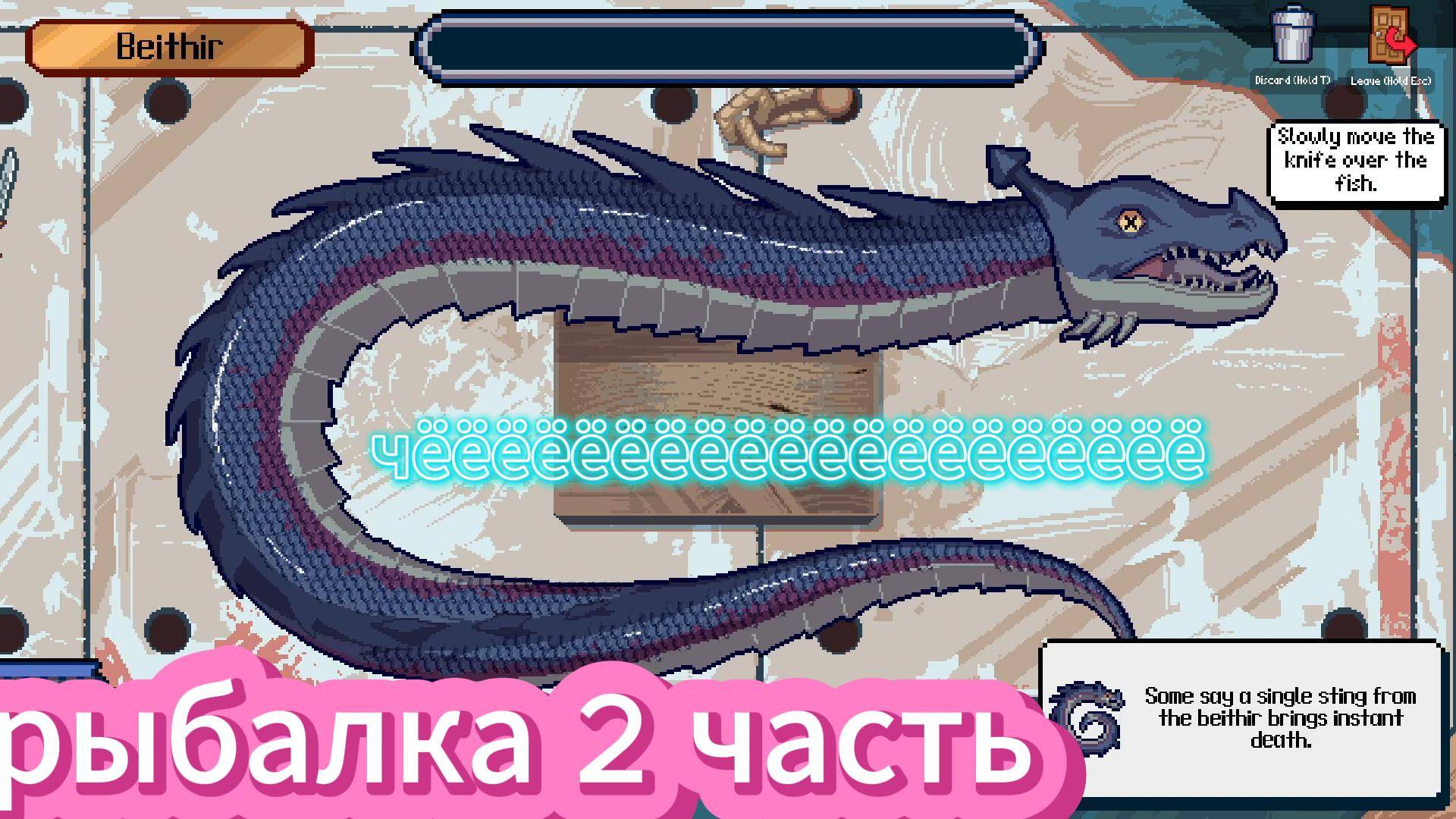 рыбалка 2 часть  супер змей