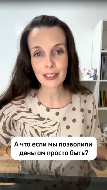А что если перестать исключать деньги из своей жизни? Вопросы Аксес
