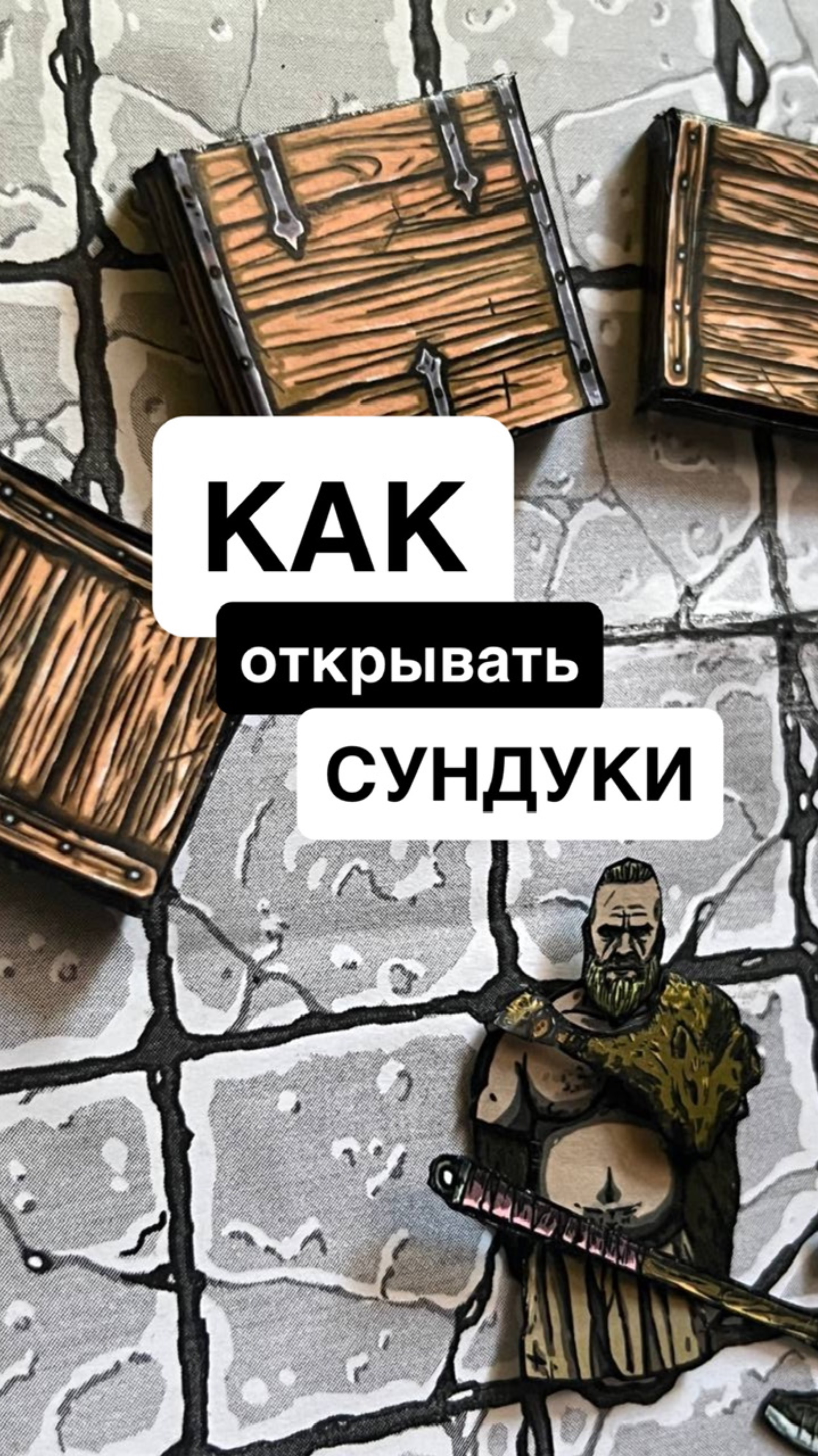 Плоское бумажное подземелье 10 Как открывать сундуки