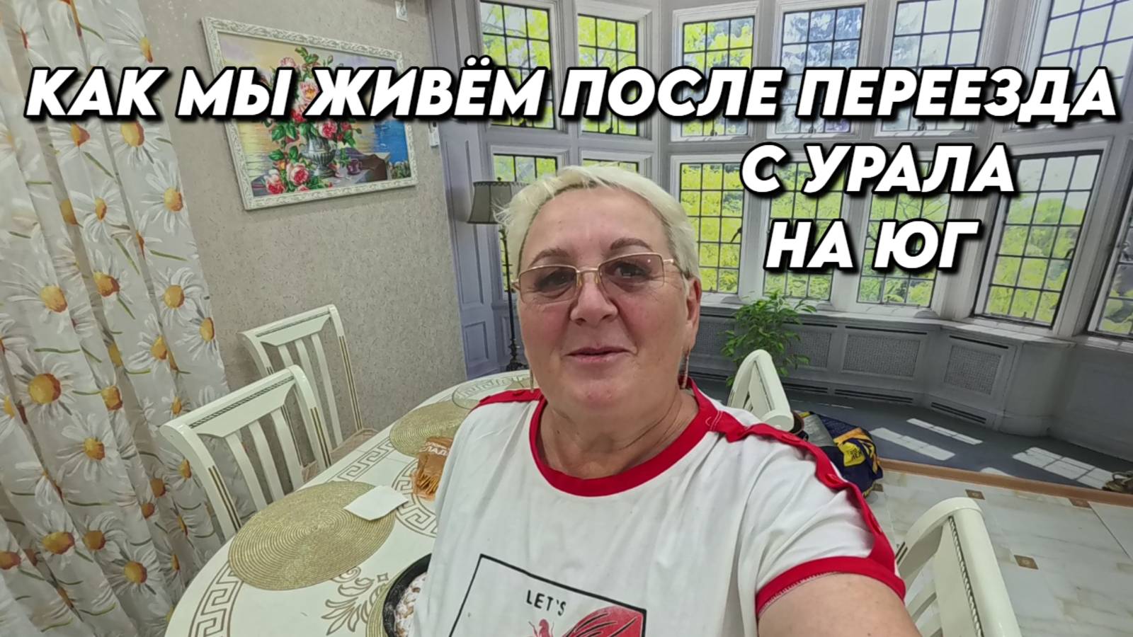 960 Приготовление Шарлотки/Вкусная рыба ХЕ/Жизнь семьи после переезда