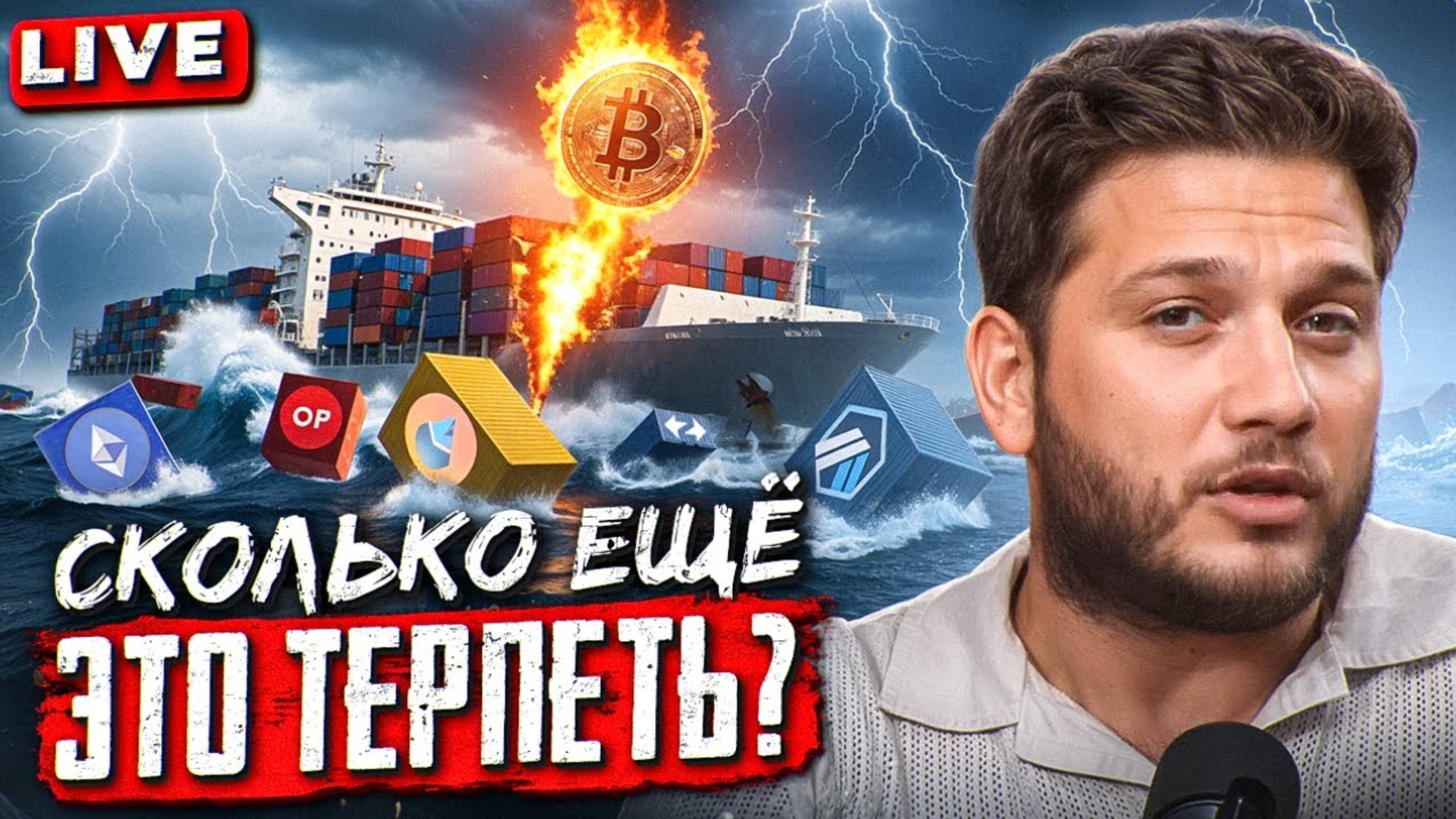 😰 То, Что Произошло с BTC НЕ ХОРОШО... ВРЕМЯ ОБСУДИТЬ АЛЬТКОИНЫ!!!