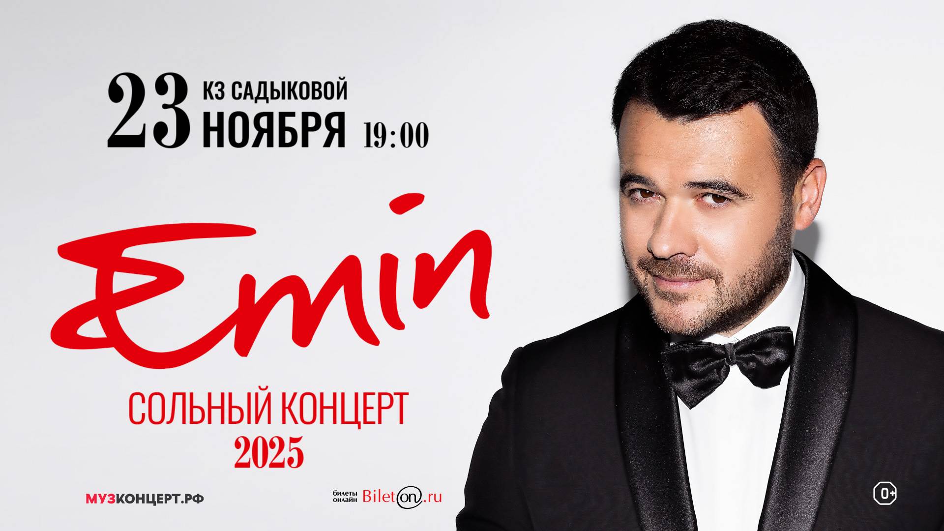 ЭМИН 23 ноября 2025 в Набережных Челнах