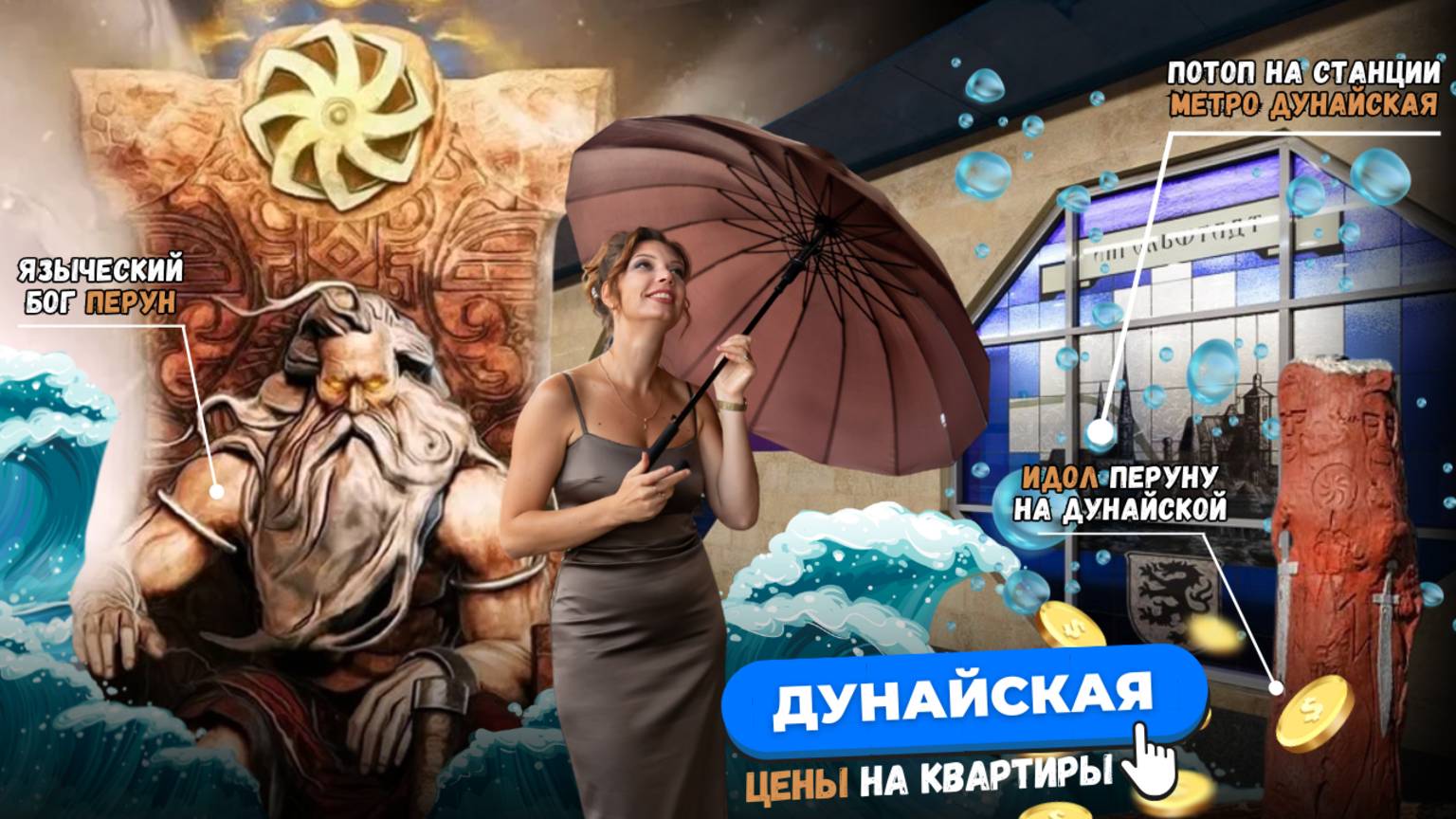 ЦЕНЫ ДУНАЙСКАЯ | Цены на квартиры в окружении метро Дунайская в Санкт-Петербурге