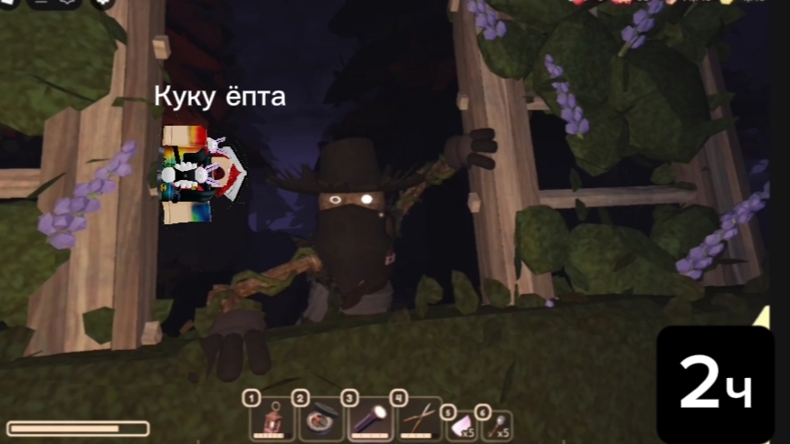 Я ПРОШЕЛ САД И ВОТ КАК ЭТО БЫЛО! (2 Ч)