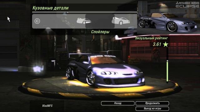 Как сделать Уникальную тачку Тодда Mitsubishi Eclipse GSX [Need For Speed Underground 2]