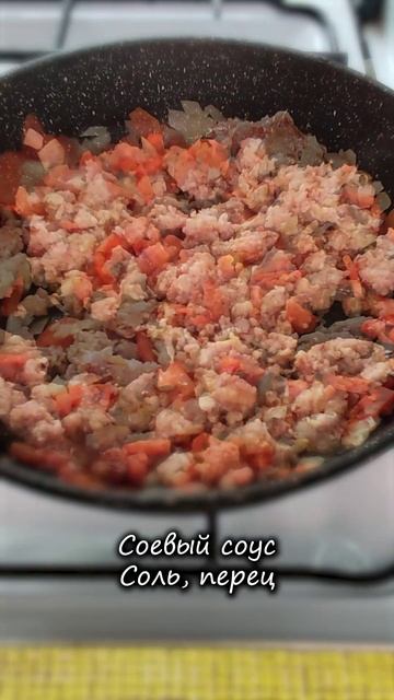 Фунчоза с фаршем