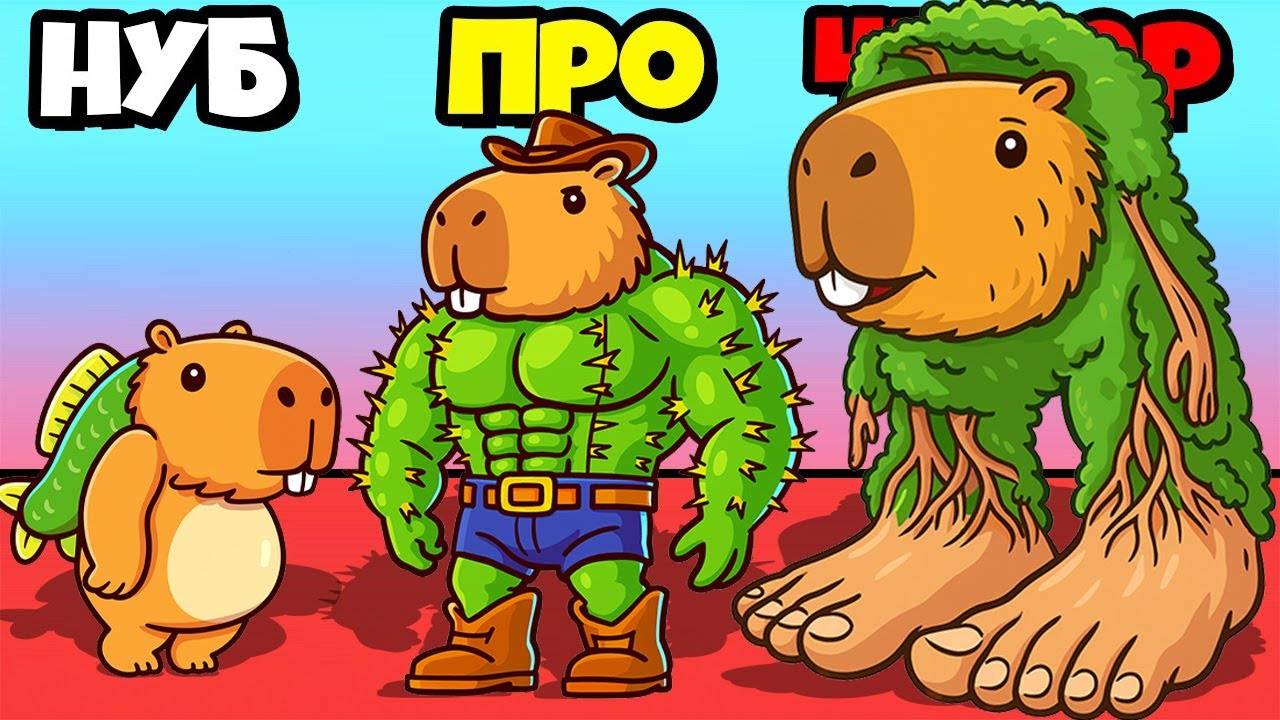 ВСЕ КАПИБАРУ СТАЛИ ИТАЛЬЯНСКИМИ МЕМАМИ ЭВОЛЮЦИЯ БРЕЙНРОТ Merge Fellas