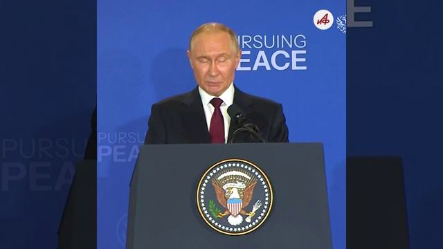 Саммит завершён: главные заявления Путина на встрече с Трампом