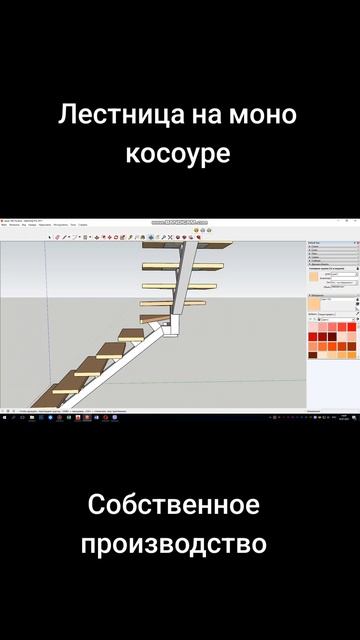 Проект лестницы I 3d проект I Визуализация лестницы I Скейчап I Лесенка