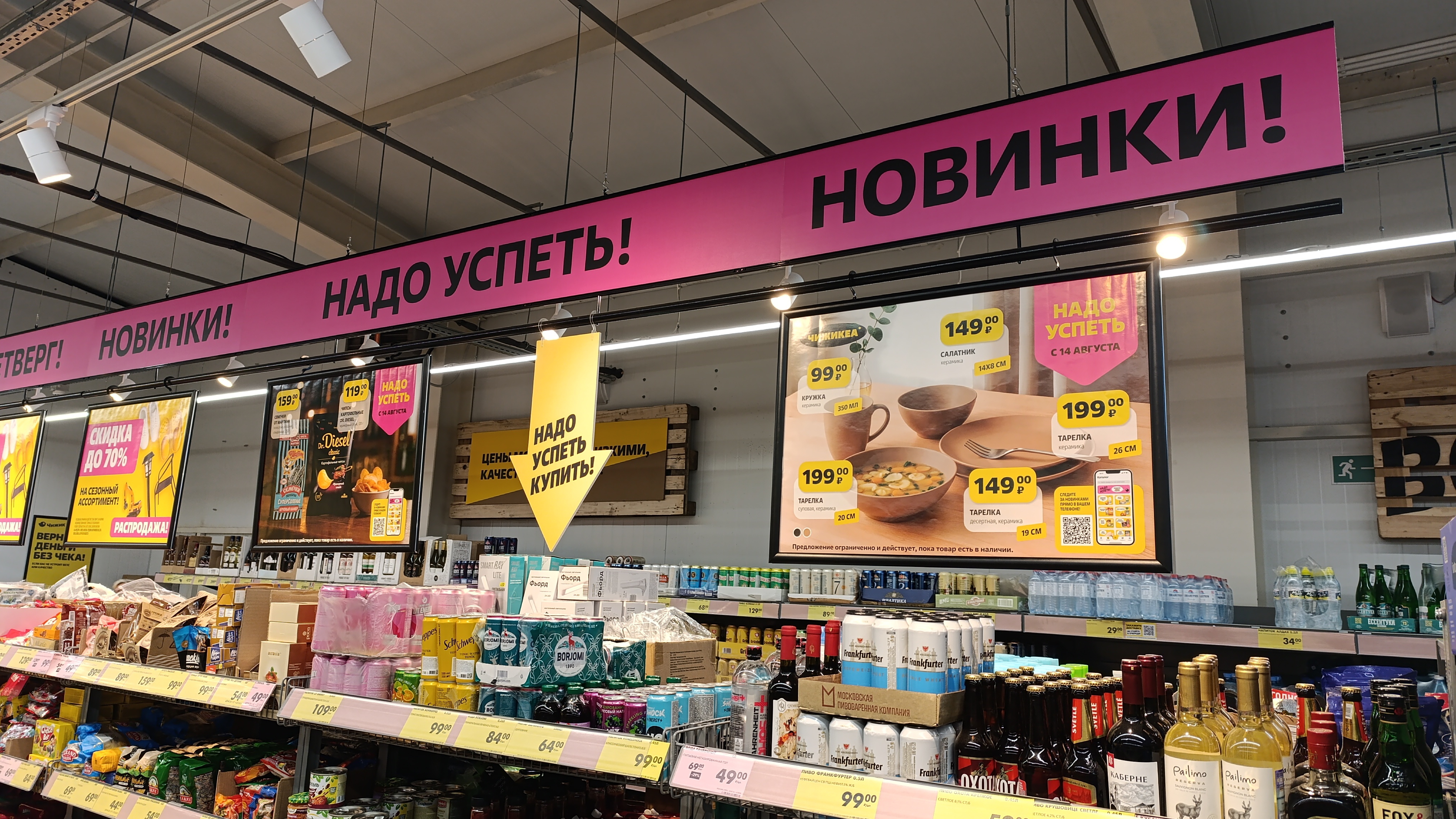 Залетаем в Чижик за новинками. Посуда, одежда, продукты.
