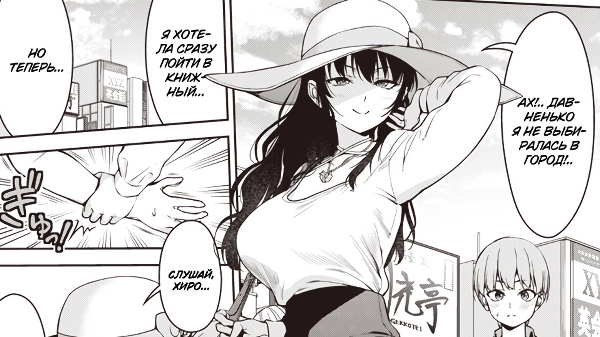 Читать главу манги 📖: 4 Глава манги «Как вы можете быть учителями?» - ПЕРЕВОД 📖🔥