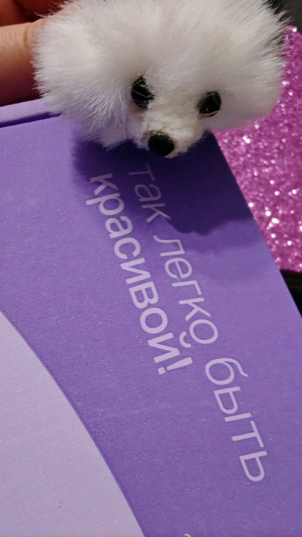 🙀 Запускаю #стрим без сестры #впрямомэфире #распаковка #бьютибокс #покупки #покупочки #лайф 🐁