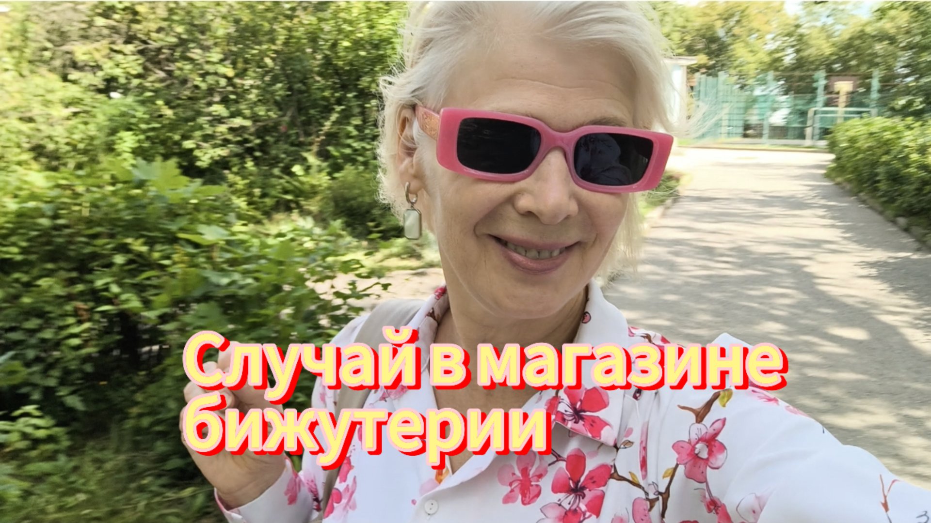 покупка украшений распаковка