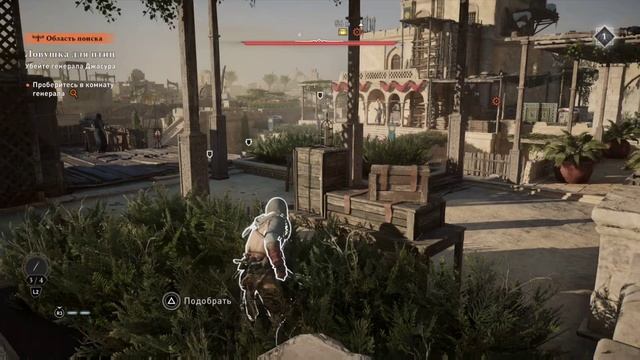 Assassins creed mirage #20.