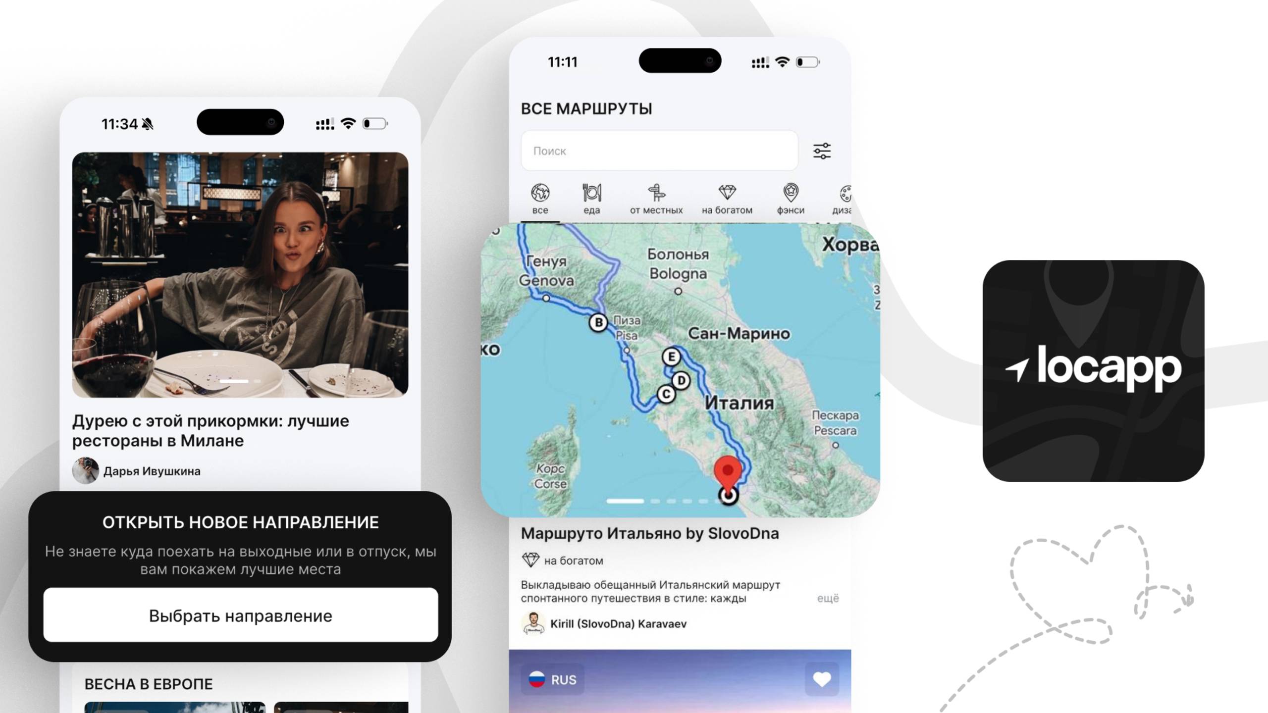 LocApp. История создания приложения с нуля и до запуска