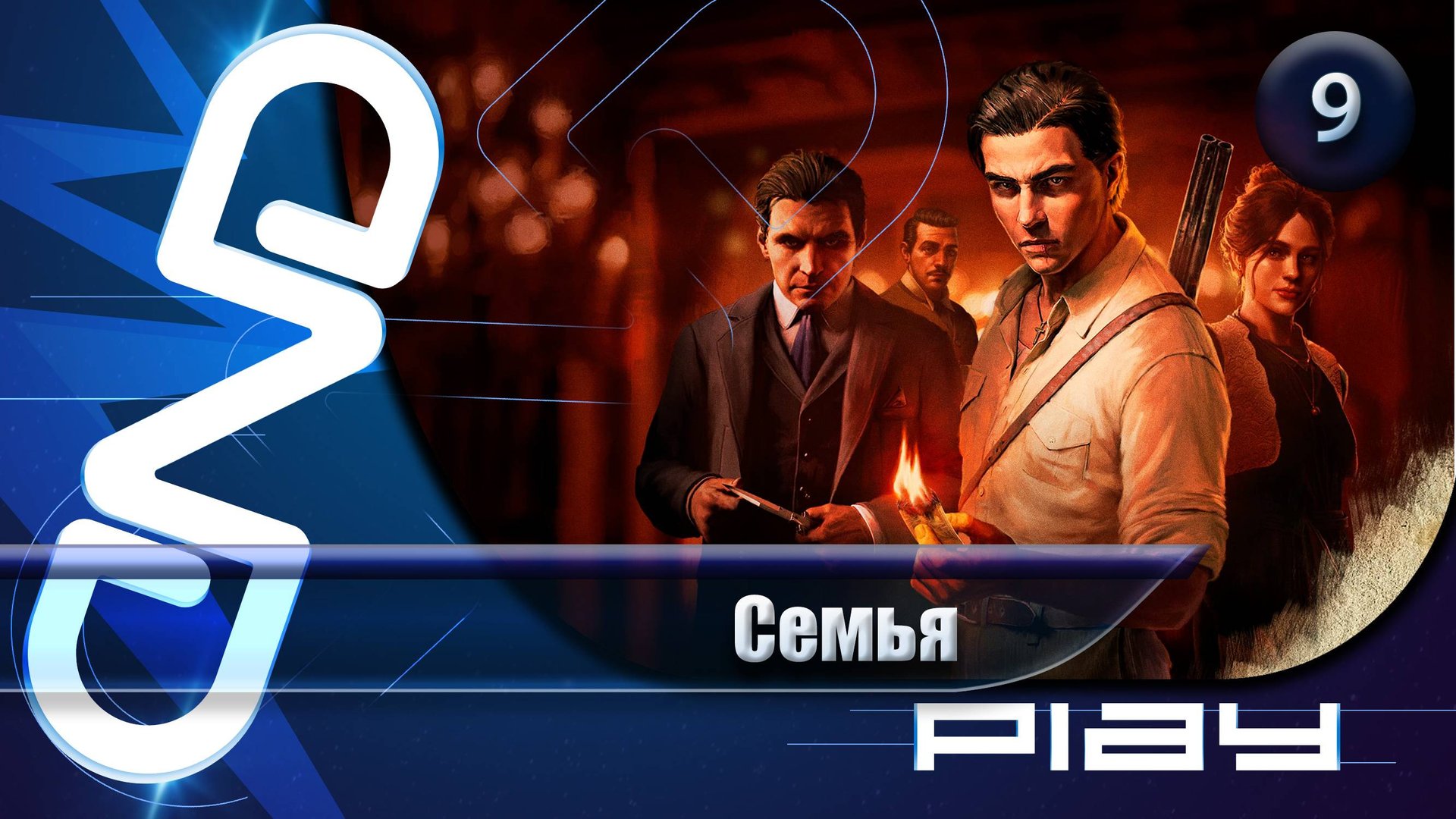 Прохождение Mafia: The Old Country (Мафия: Старая страна) — часть 9: Семья ☛ PS5