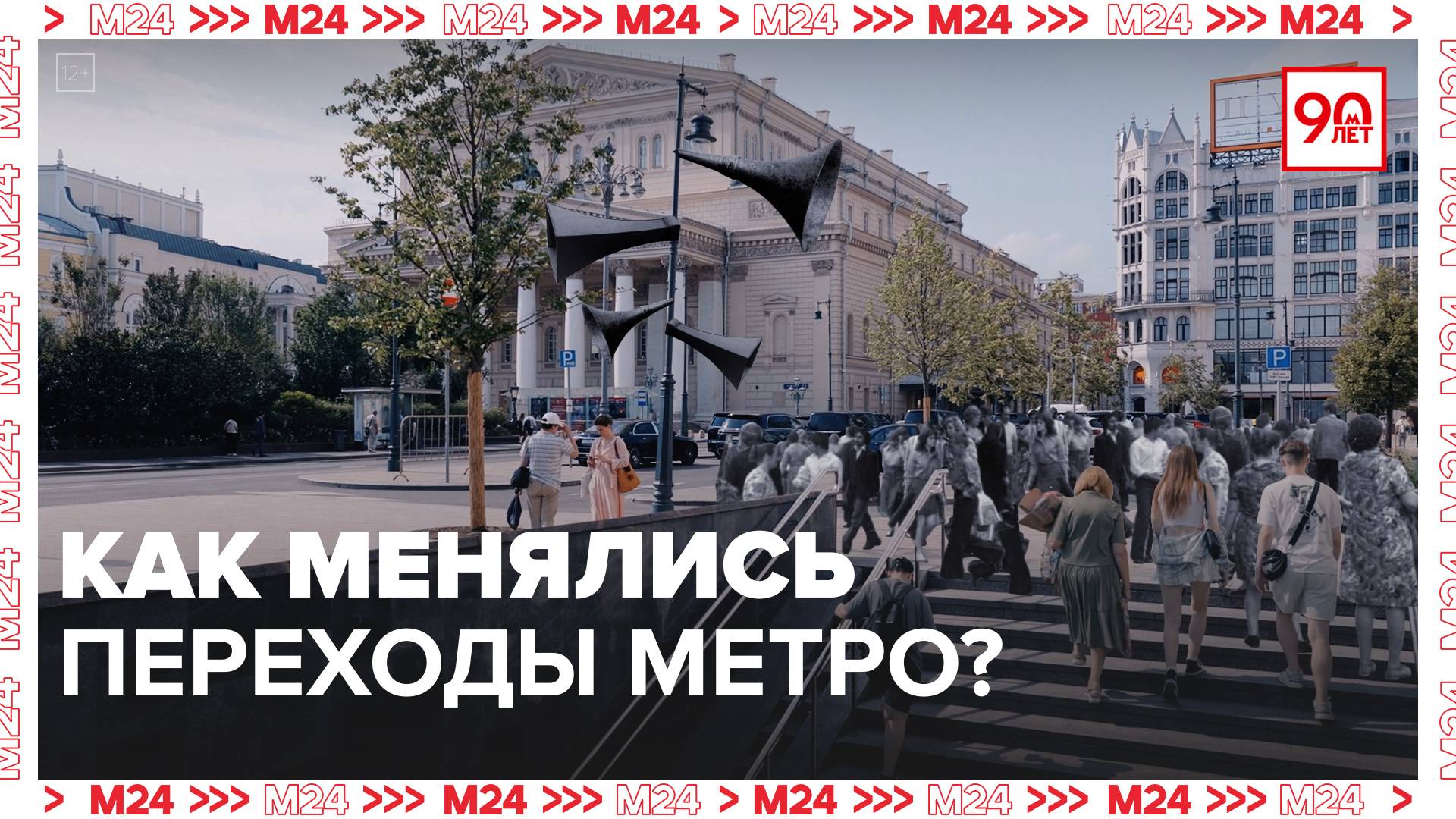 Как менялись переходы метро?|Хроники московского метро — Москва 24|Контент