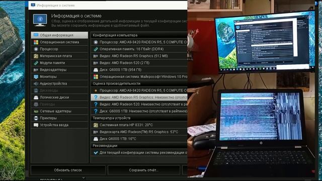 Глюк экрана HP 15-BW518UR