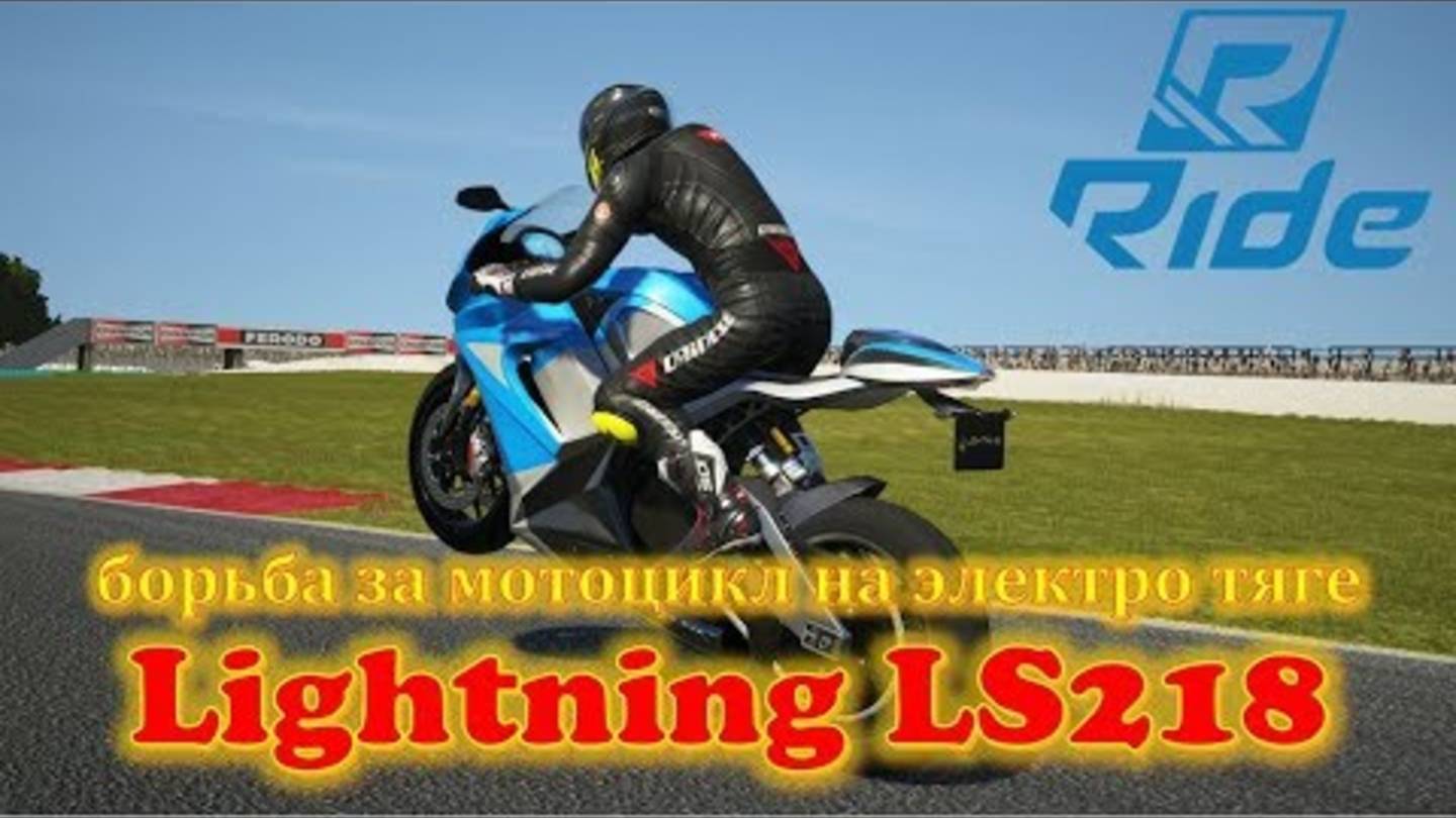 Американский электрический мотоцикл Lightning LS 218 Вот это заряд эмоций 😯🤓 Электроцикл