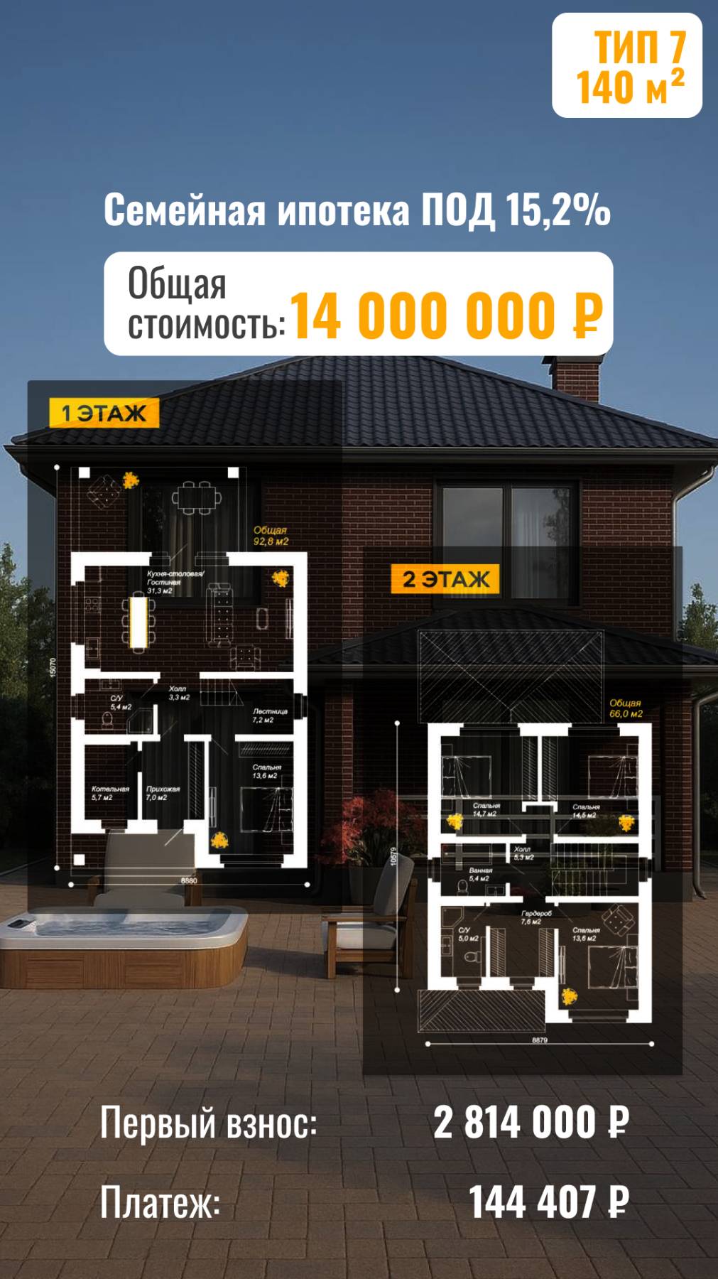 КП Солнечный Дом 150 м2 в Козете Адыгея