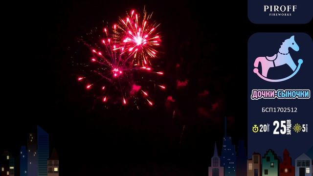 Ночная веерная батарея салютов для гендер пати "Дочки-сыночки" БСП1702512 красный