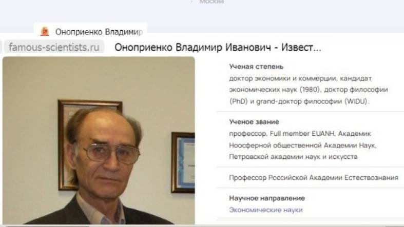 Оноприенко-Владимир-Иванович-мой путь в СССР- биография