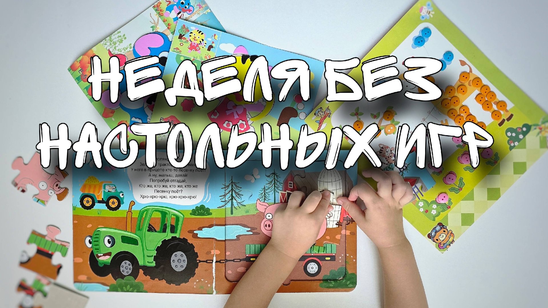 Логопедическая зарядка в 2 года // Аппликации с пуговицами и из эва материалов