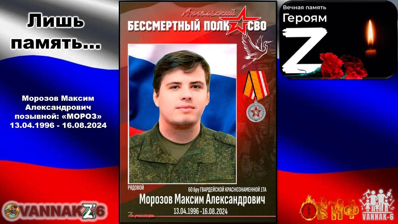 Лишь память...