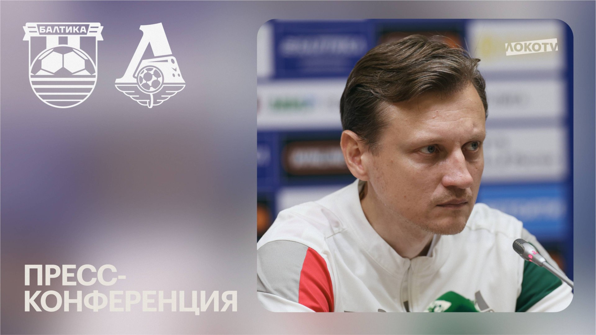 Галактионов: Хвала ребятам за то, что не опустили рук