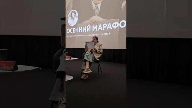 Разбор фильма «Осенний марафон»
