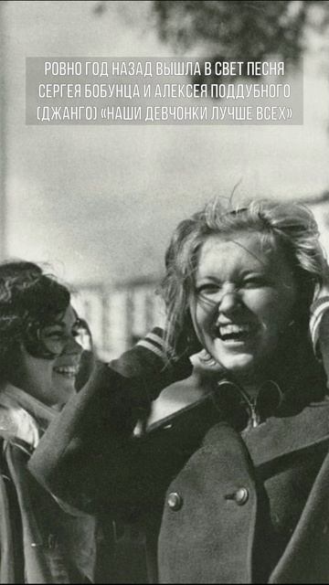 Сергей Бобунец, Джанго - Наши девчонки лучше всех #рок #русскийрок #рокмузыка