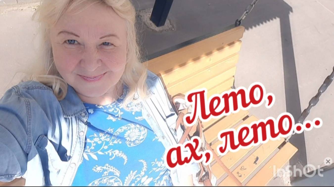 Лето, ах, лето... СДЭК - приятная посылка от PD-Paris / Жизнь на пенсии в Москве.