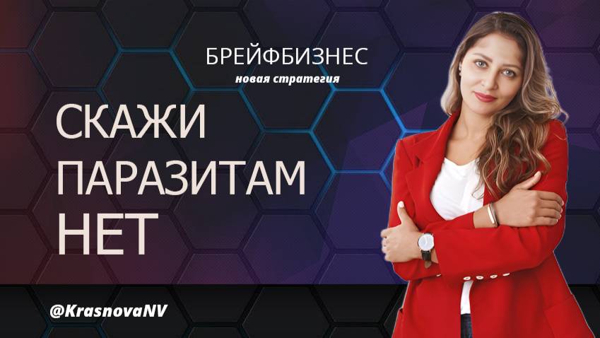 Скажи паразитам НЕТ или как улучшить здоровье с помощью программ МЭЦ