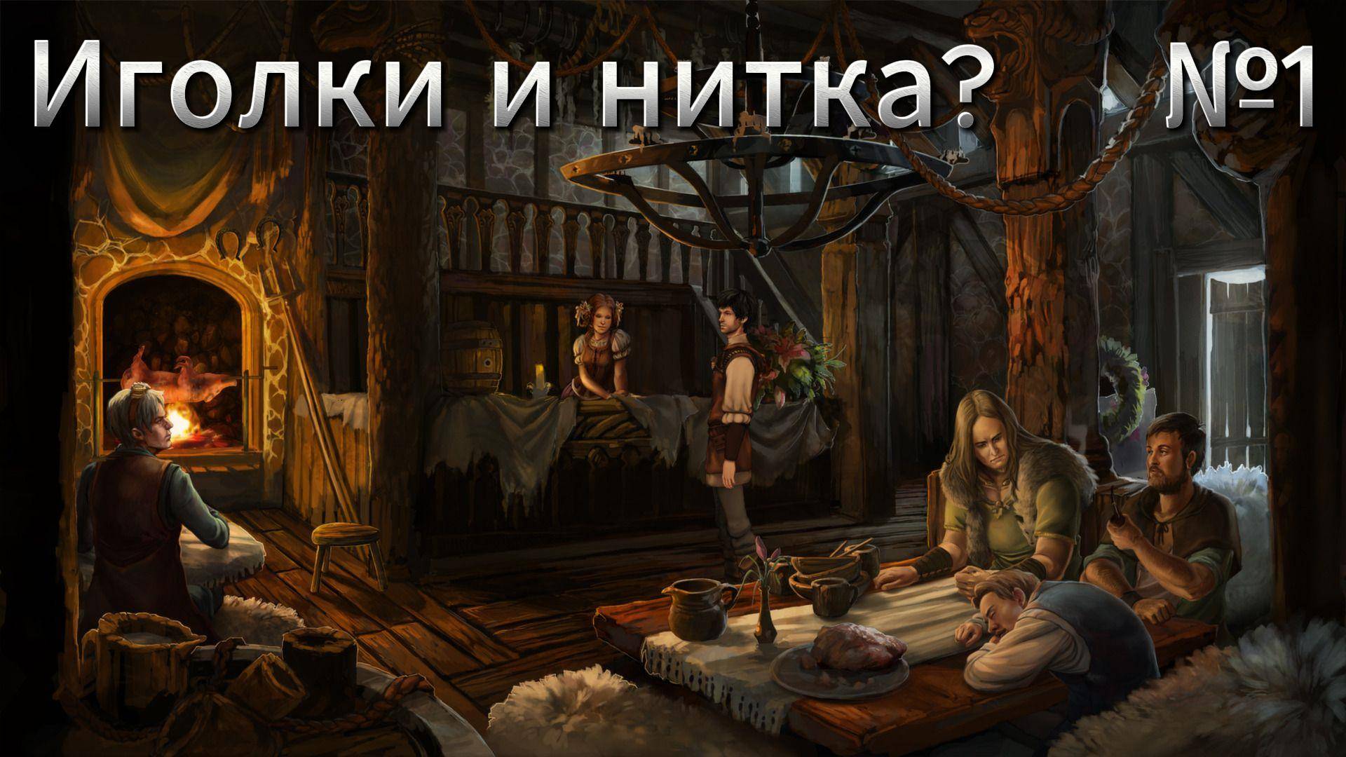 D&D l ДНД Дресс роза #1 Эмм... мир моды&