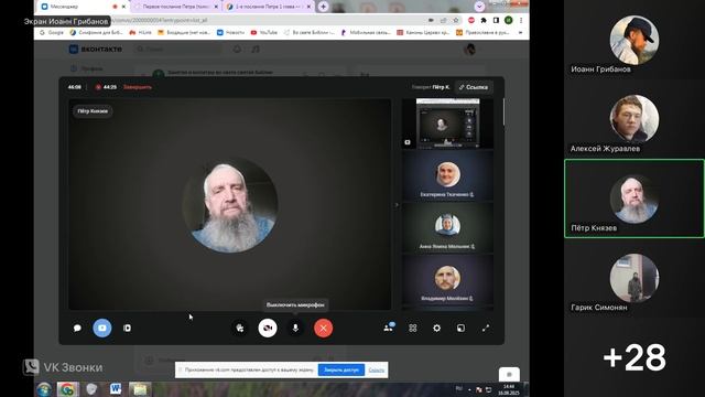1Пет.1:13-2:6: "Призыв к святой жизни" Ведущий Иоанн Грибанов 16.08.2025