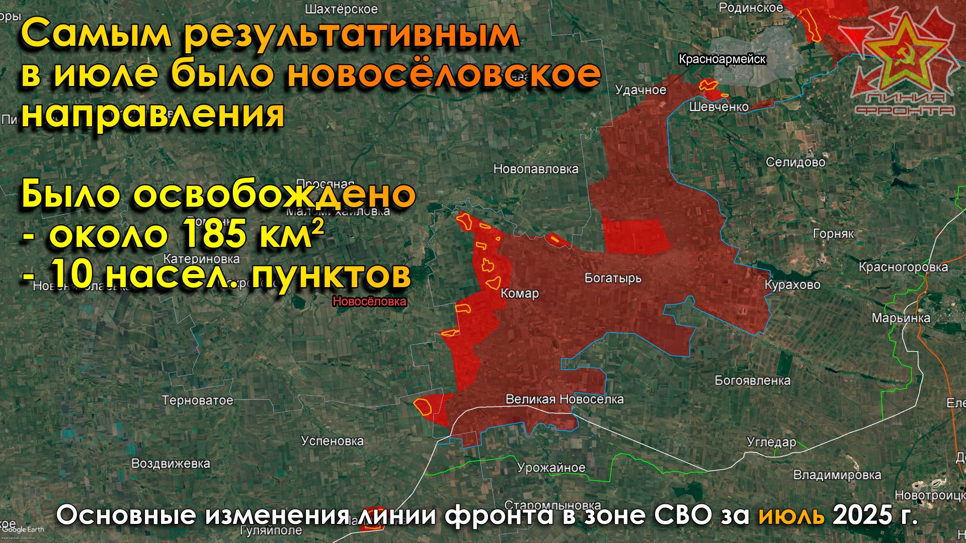 Изменение линии фронта в зоне СВО за ИЮЛЬ 2025 г.