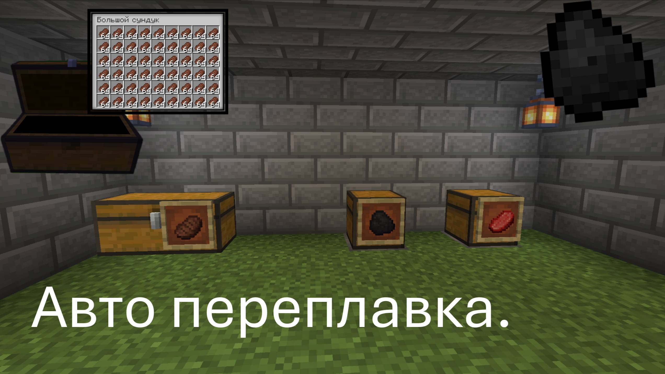 АВТО ПЕРЕПЛАВКА ЕДЫ В МАЙНКРАФТ.