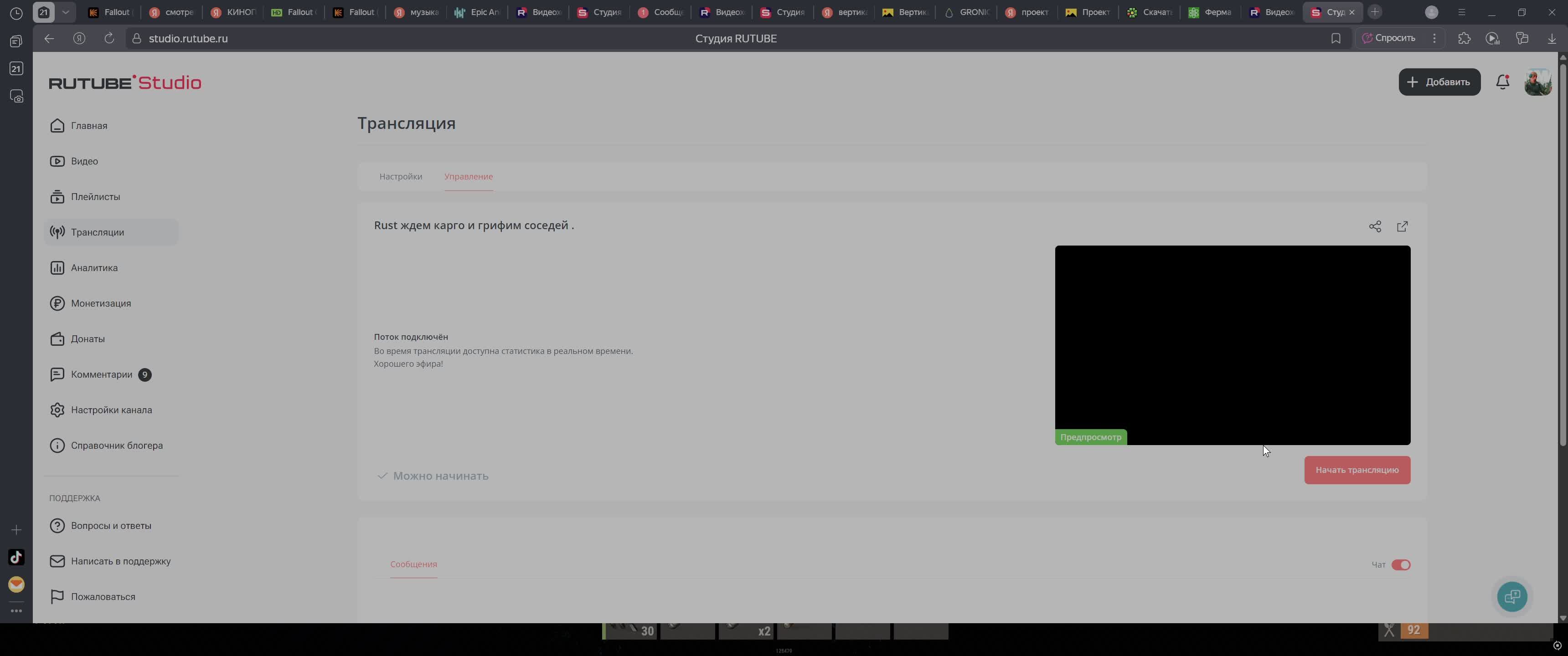 Rust ждем карго и грифим соседей .