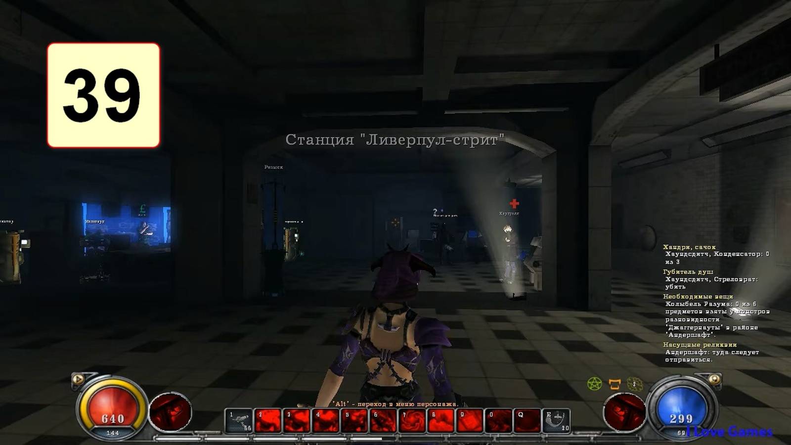 Прохождение ►Hellgate: London◄【• Выпуск• #39】