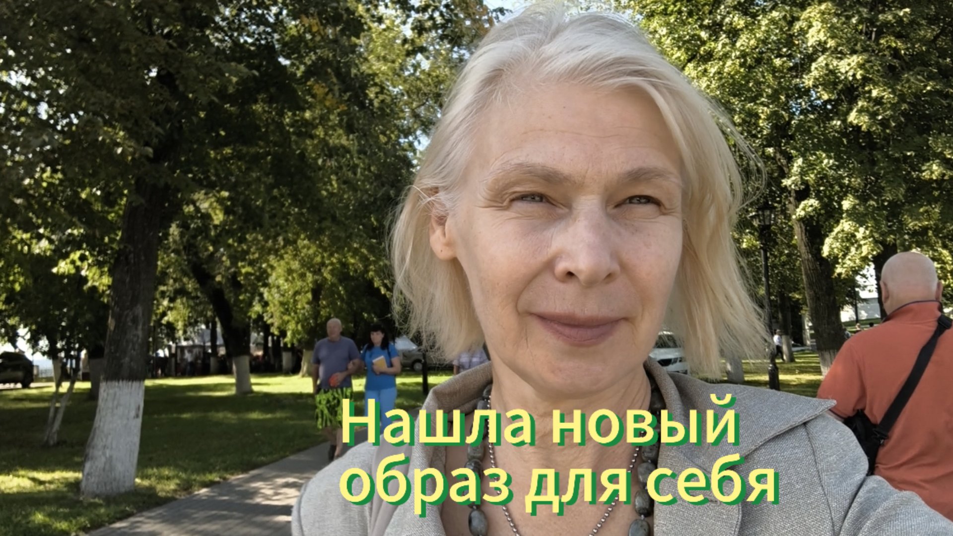 новый образ - старый стиль. мини -  любимая одежда