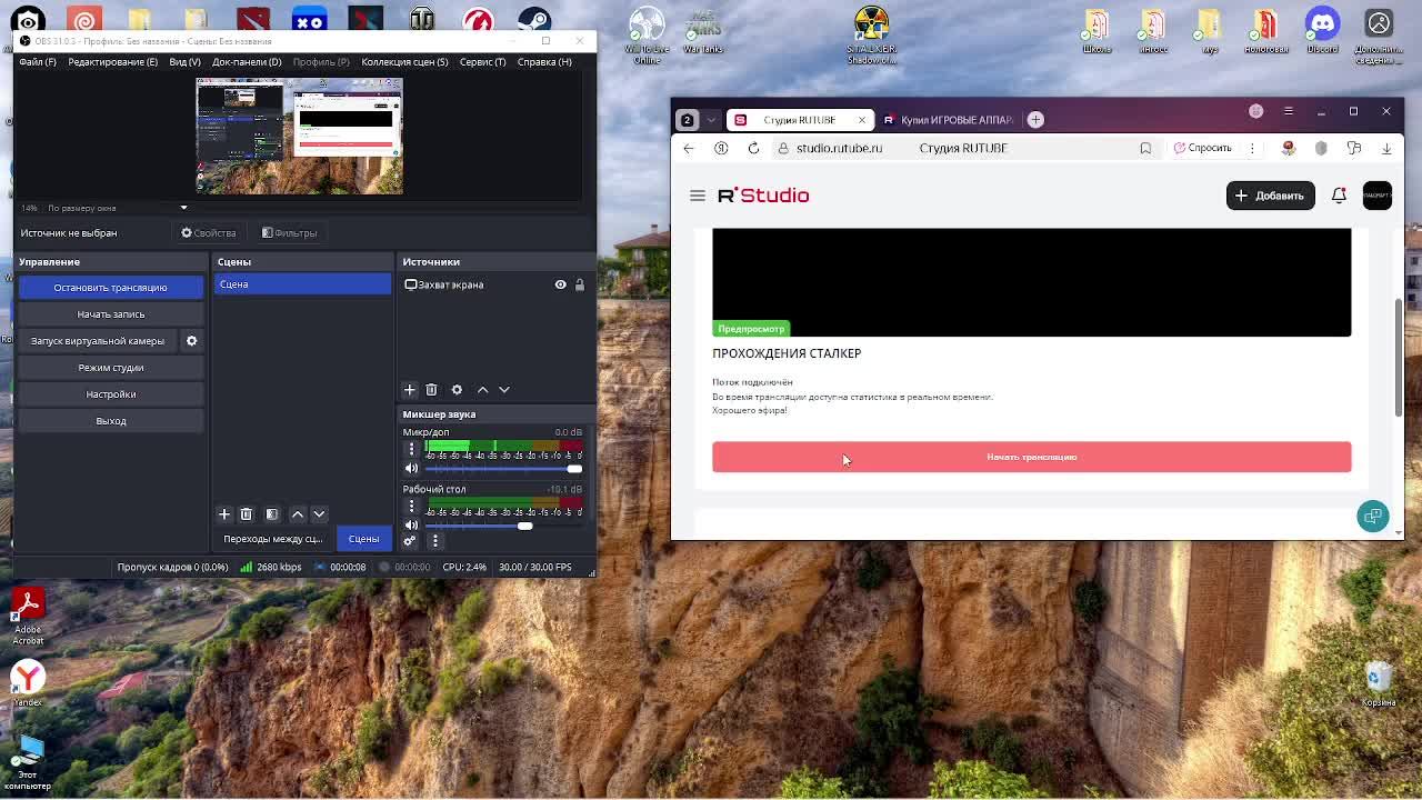 ПРОХОЖДЕНИЯ СТАЛКЕР