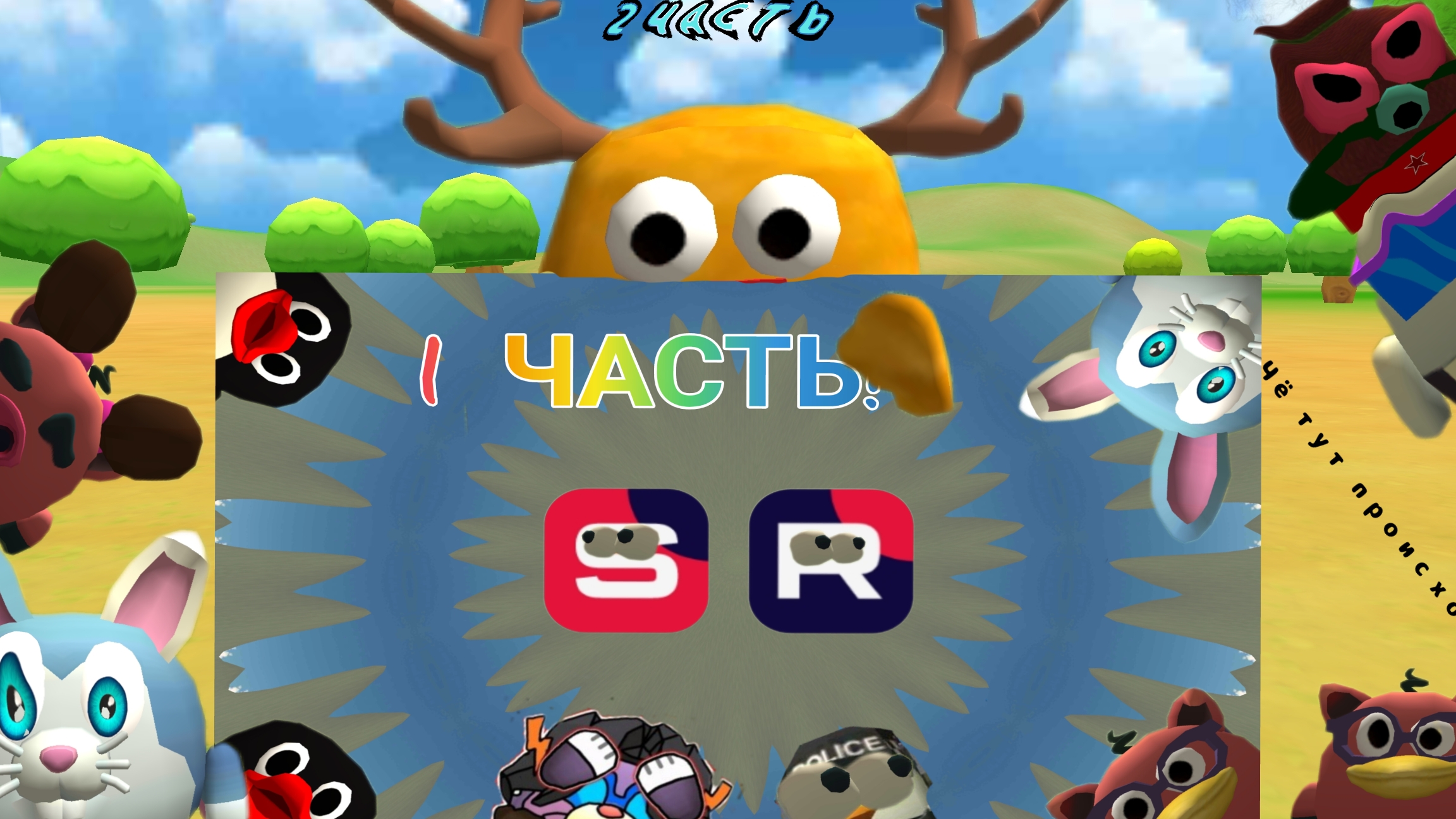 Делаю скины смешариков 2 часть